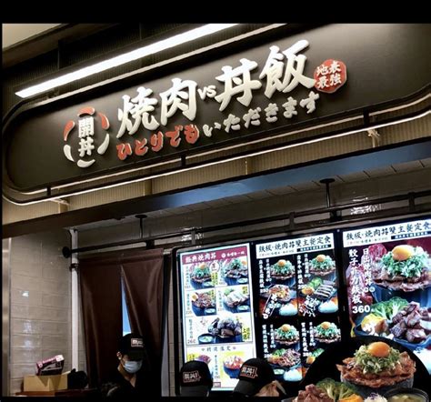 橘焱胡同收購開丼 跨入燒肉丼丼飯市場 自由財經