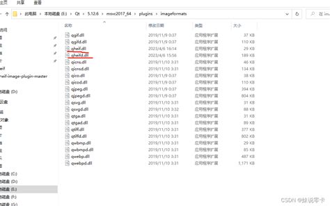 Qt 支持heicheif格式图片libheif Csdn博客