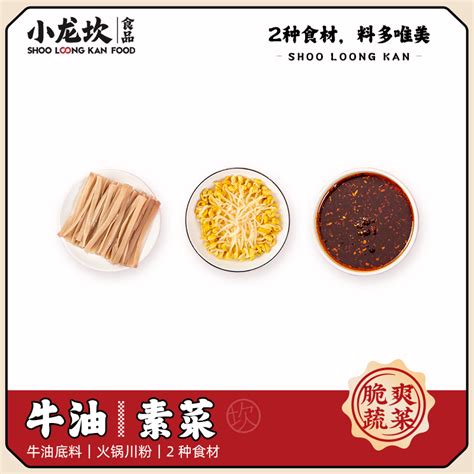 小龙坎方便火锅粉295g2盒装懒人宽粉条川味土豆粉自热即食火锅粉虎窝淘