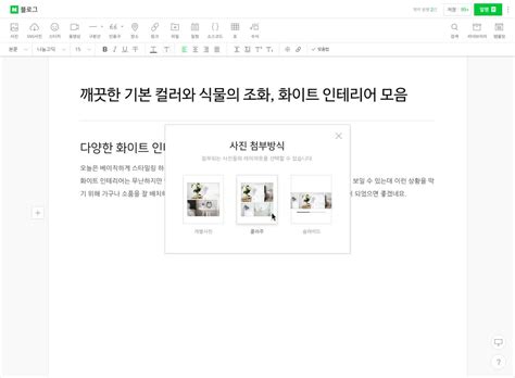 주요기능 네이버 스마트에디터 ONE