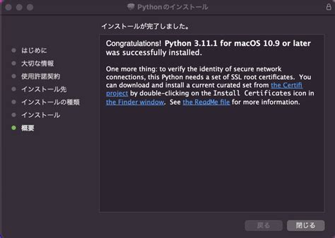 chapter1 1 python3 x xをインストールしよう cccamp