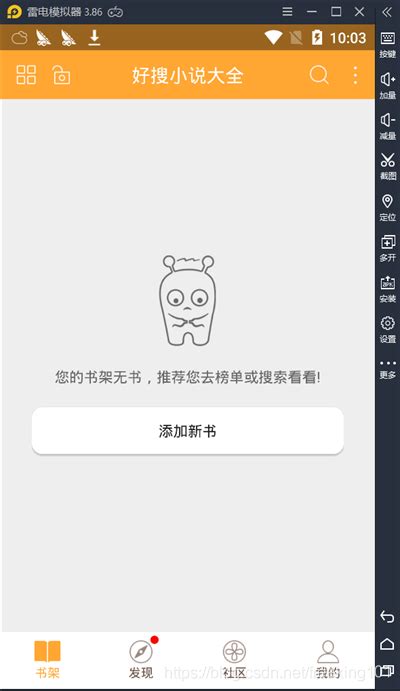 安卓逆向9 — Log 插桩、toast 弹窗、smali代码编写和植入 好搜小说 腾讯云开发者社区 腾讯云