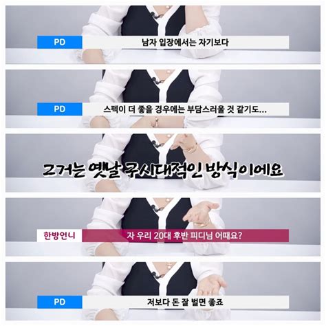 30대 결혼적령기 남자들이 좋아하는 여자 직업 Top 5 유머 움짤 이슈 에펨코리아