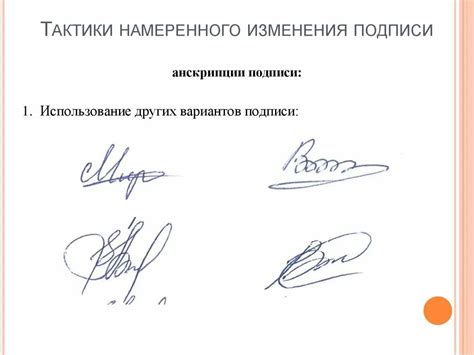 Образцы подписей