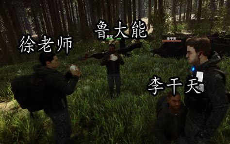 森林之子讨口子四兄弟01 罗汉解说 罗汉解说 哔哩哔哩视频