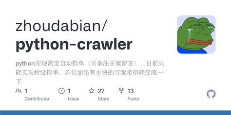 github zhoudabian python crawler python实现淘宝自动抢单（可备注买家留言），目前只能实现秒级抢单，各位如果有更快的方案希望能交流一下
