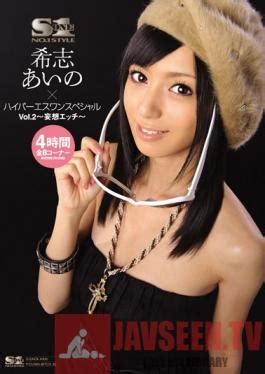 SOE 379 Studio S1 NO 1 Style Aino Kishi X Hyper S1 Special Vol 2