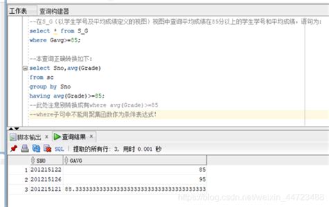 Oracle数据库视图：定义、查询与更新 实践学习报告oracle视图实验幼儿园老小的博客 Csdn博客