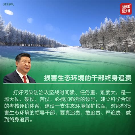 习近平提出新要求：中国生态文明建设要迈上新台阶！ 国际在线