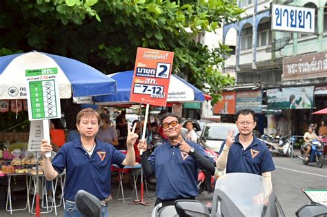 พรรคประชาชน นครปฐม Added A New Photo พรรคประชาชน นครปฐม