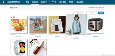 Springbootvueelementui实现前后端分离的网上商城购物系统基于springbootvue的网上商城系统 源码 Csdn博客
