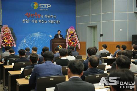 충남테크노파크 개원 25주년 기념식 개최 아산데일리