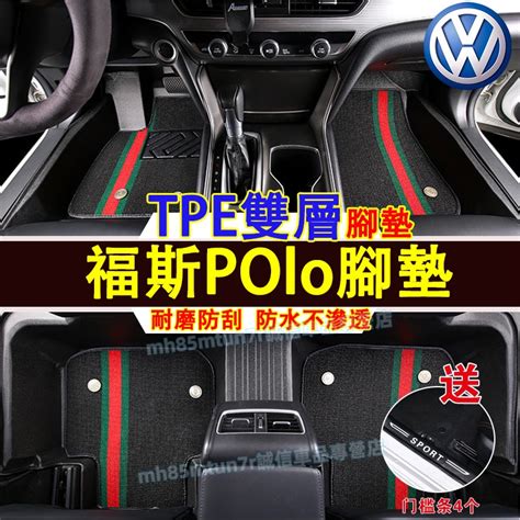 適用於福斯 Polo腳墊 Tpe腳墊 5d立體腳踏墊 防水腳墊 Polo 一車一版腳墊 全包腳踏墊 後備箱墊 蝦皮購物