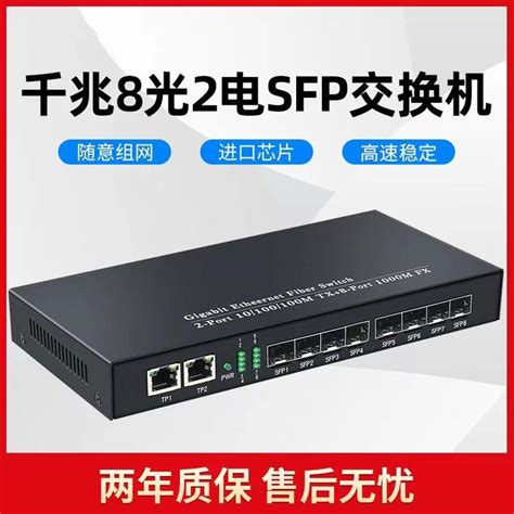 汉源高科8光2电全千兆汇聚型光纤交换机八光二电光纤收发器光汇聚交换机 知乎