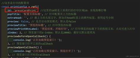 让人意想不到的前端批量打印，vue批量打印，打印分页前端批量打印的实现方案，我的案例项目是vue3 vite eleme 掘金