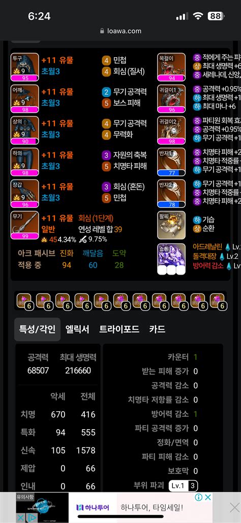 이스펙으로 카멘 애키드나 솔플가능할까요 로스트아크 에펨코리아