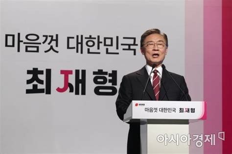 현역 의원 9명 최재형 캠프로민주 4선 오제세도 崔 지지
