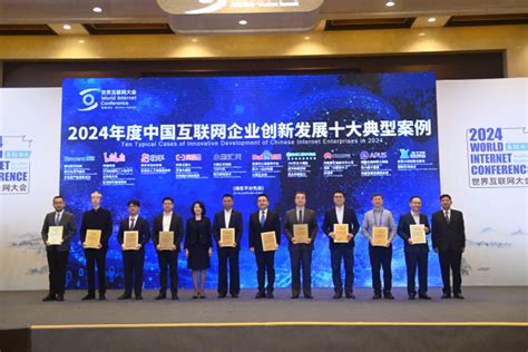 Ai视频赋能实体经济 新壹科技入选2024中国互联网企业创新发展十大典型案例 新智派
