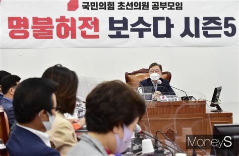머니s포토 野 잠룡 최재형 초청 국민의힘 초선의원 공부모임 머니s