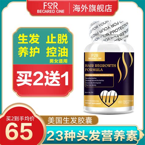 FBO生发胶囊生物素防脱发保健品药养发复合b族b2片维生素B6生B7发 虎窝淘