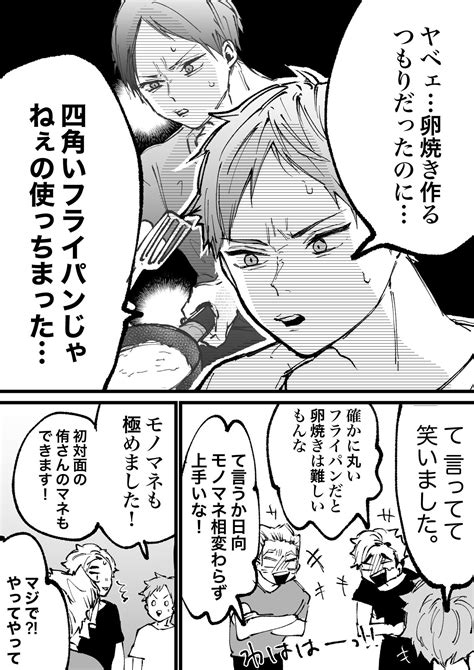 Twitter ハイキュー Pixiv Pixiv 漫画 ハイキュー 影日