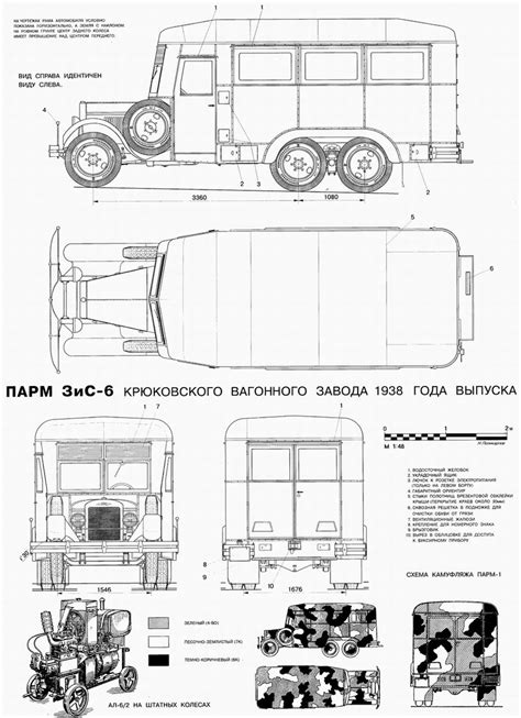 Автомодельное бюро: кузова, монтировавшиеся на шасси ЗИС-6
