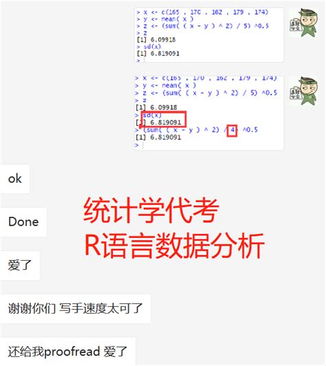 statistics统计学代考，统计代写r语言数据分析代考代写 代写之家