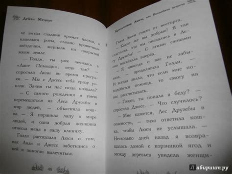 Книга: Крольчонок Люси, или Волшебная встреча - Дейзи Медоус. Купить ...
