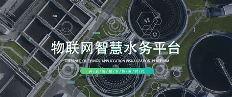 翰克偲诺水务云管理平台pc端即将全新改版上线 翰克环保