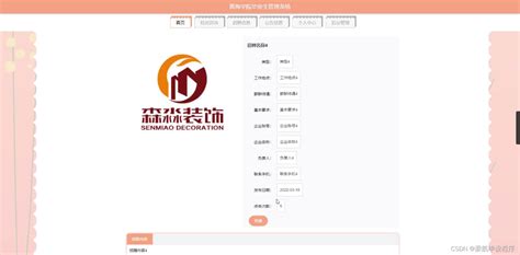 黄海学院毕业生管理系统 jsp java springmvc mysql mybatis 青岛黄海学院毕业管理系统 csdn博客
