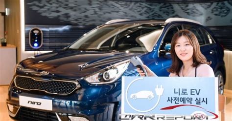 기아차 니로 Ev 1회 충전 주행거리 380km 주행 예약 판매 개시