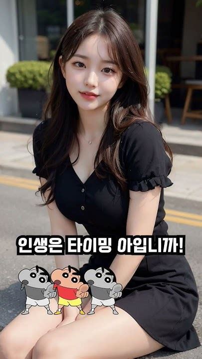 인생은 타이밍 1 Youtube