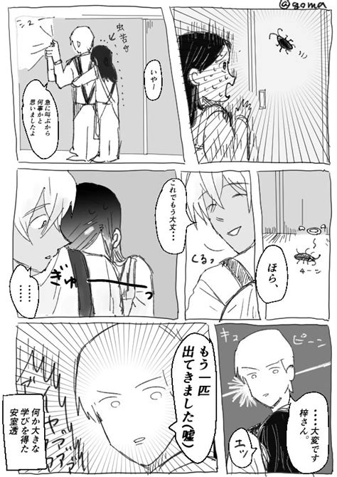 「炎上