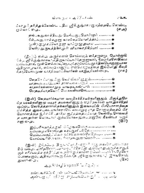 Bhagavad Gita 123 Pdf