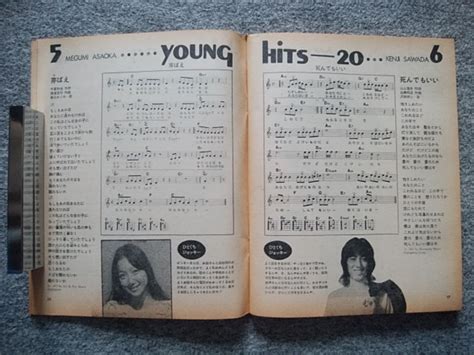 Yahooオークション ヤングソング 明星1972年12月号付録 天地真理 サ