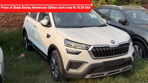Skoda Kushaq Anniversary Edition Models Priced Between Rs 1559 Lakh To