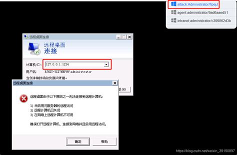 内网渗透 正向代理tunnelphp Csdn博客