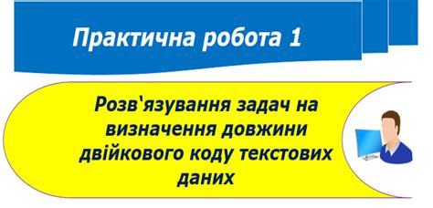 ХОЧУ ЗНАТИ 8 клас Урок 6