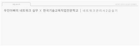 네트워크 관리사 실기 로컬보안정책 문제 03 네이버 블로그