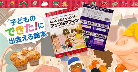 ＜お知らせ＞スパイス付き絵本シリーズ第3弾 1017（月）販売開始！｜ハウス食品公式通販