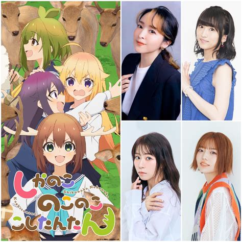 アニサマ初のバーチャルライブ「anisama V神 2024」に森口博子、きただにひろし、シカ部が参戦決定 Panora