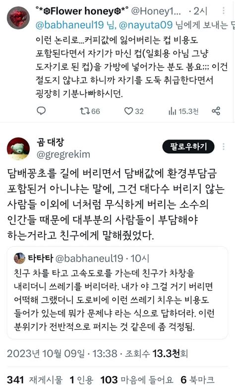 친구 차를 타고 고속도로를 가는데 친구가 차창을 내리더니 쓰레기를 버리더라 인스티즈instiz 이슈 카테고리