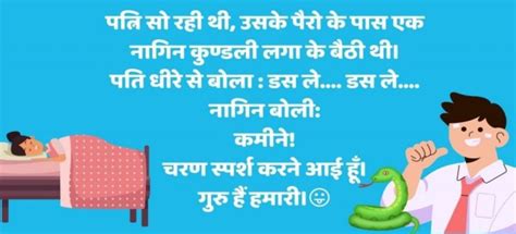 Husband Wife Jokes पति पत्नी का ये अंदाज़ आपको भी कर देगा लोट पोट