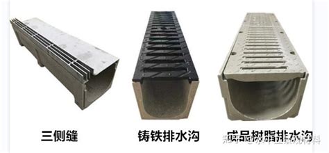 排水沟盖板的材质分类 知乎