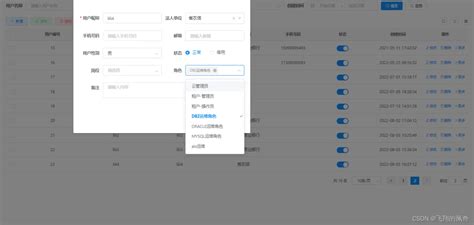 Ruoyi若依框架datascope注解使用以及碰到的一些问题 阿里云开发者社区