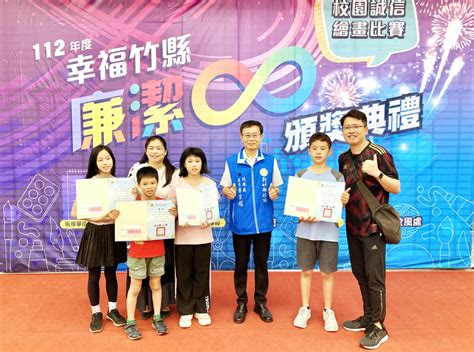 扎根校園廉潔教育宣導反貪倡廉 竹縣校園誠信繪畫比賽頒獎表揚31件創作品