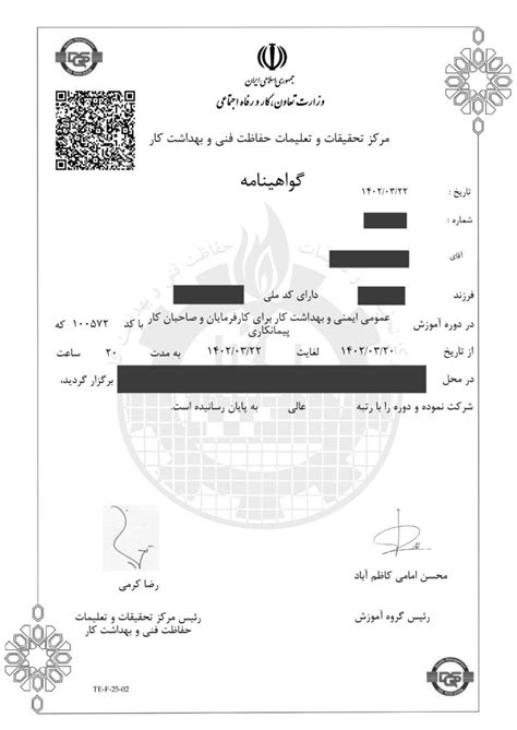 Photo Gallery گروه آموزشی ایمنی ایرانیان
