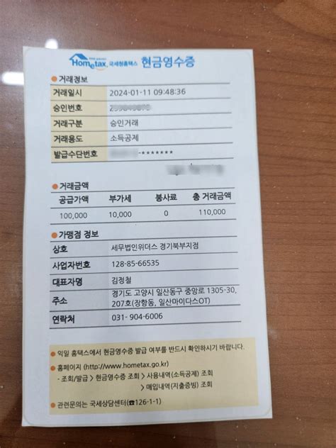 세금 관련 적격증빙 종류 총정리