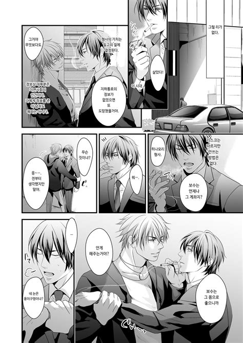 Nengaranenjuu Out Kr Myreadingmanga