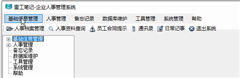 【c学习记录】通过menustrip控件实现菜单栏设计c菜单设计 Csdn博客